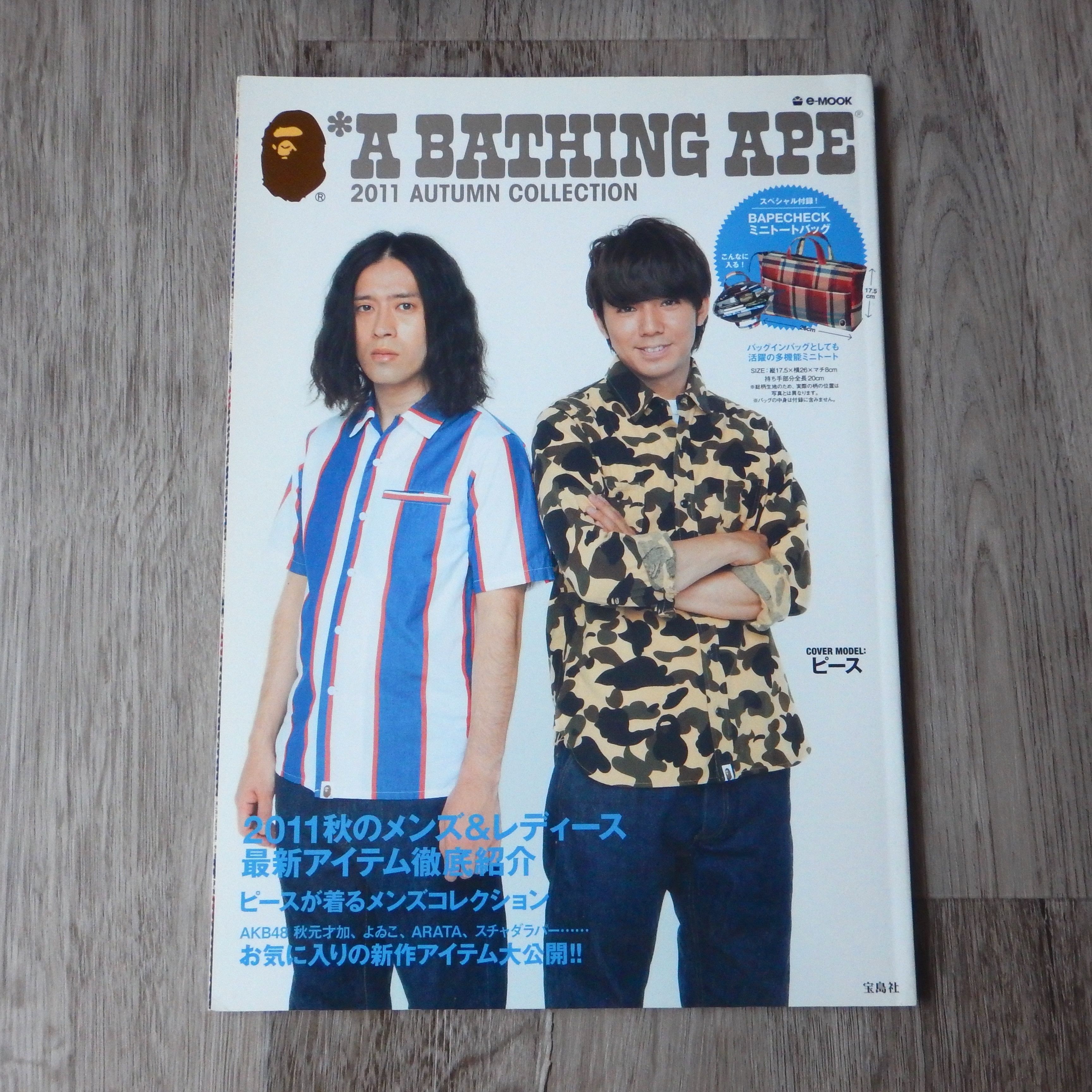 Bape Autumn 2011 Bape e-MOOK Magazine / Lookbook | Grailed