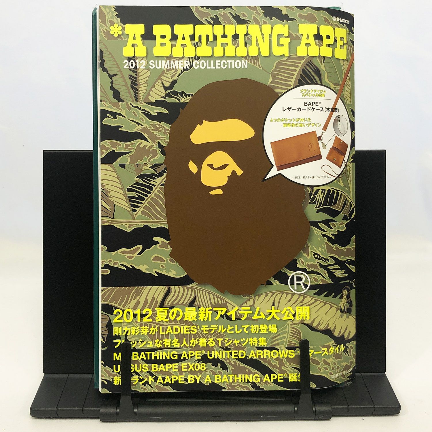 Bape 2012 Summer Collection E-Mook Magazine | Grailed