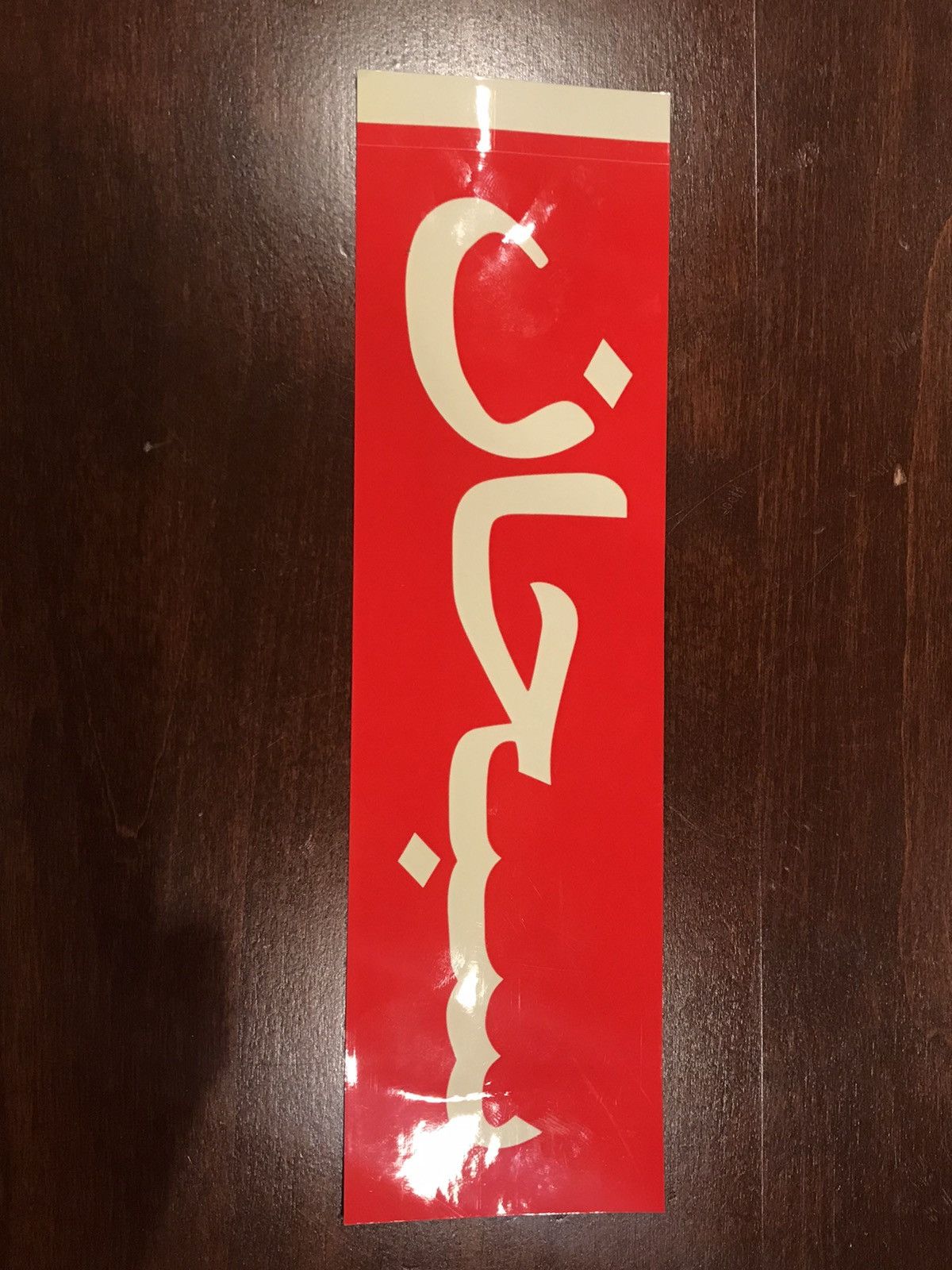 Supreme Supreme Arabic Box Logo Sticker Red | Grailed