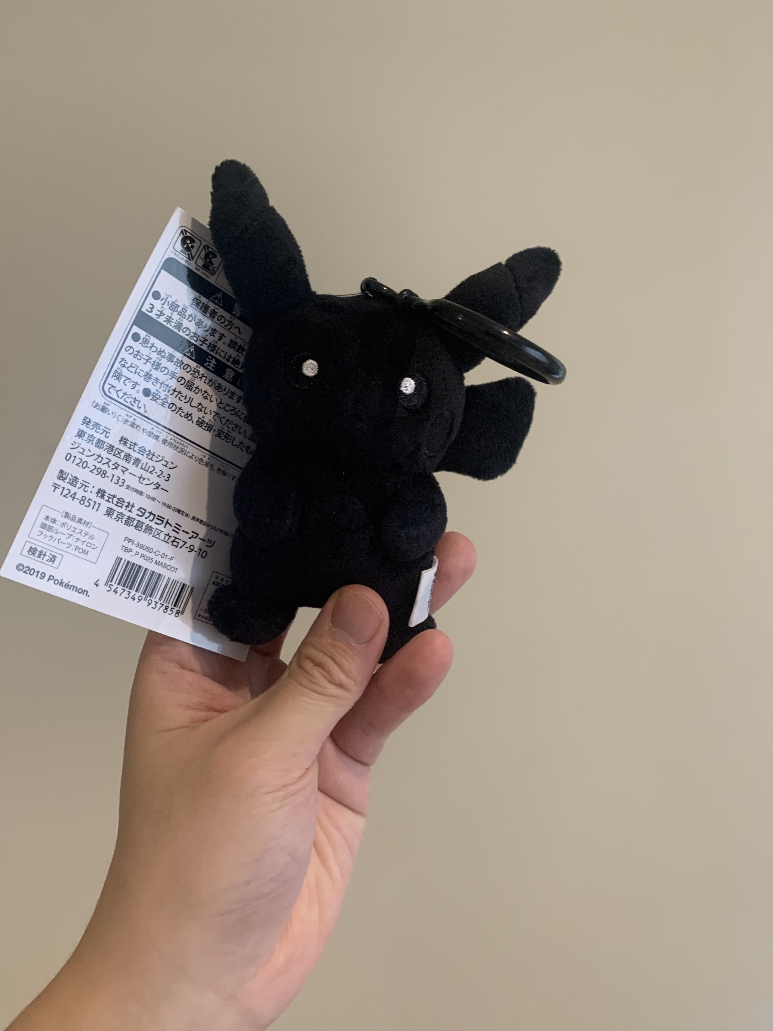 Fragment Design Pokemon Fragment Black Pikachu Keychain | Grailed
