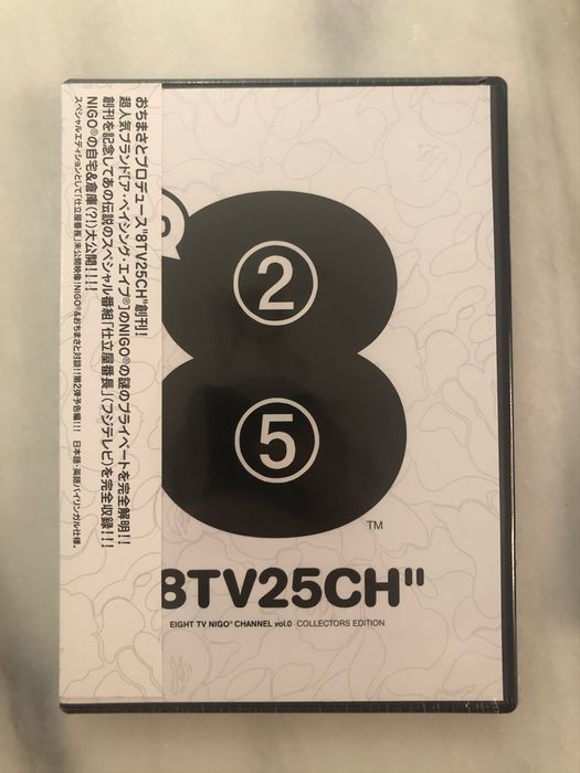 Bape Nigo Home Tour A Bathing Ape Bape TV Vintage DVD Set | Grailed