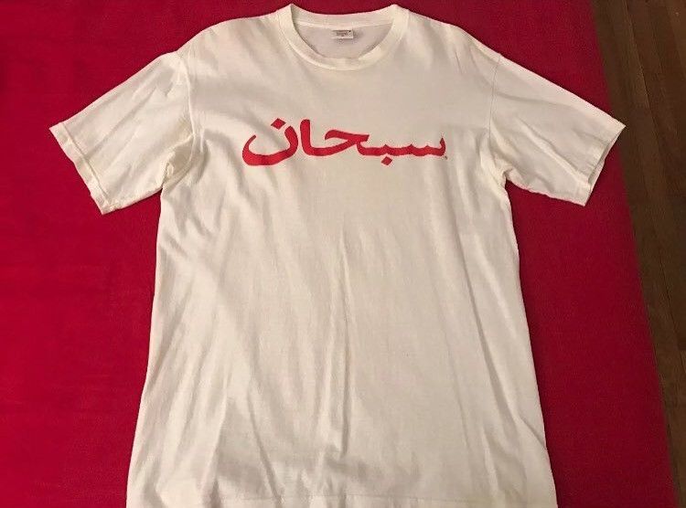 Supreme Supreme Arabic Box Logo "Subhan" ss12 Tee | Grailed