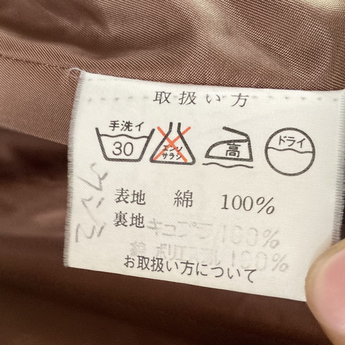 Designer Kyoko Bando Tokyo Designer Patchwork Long Coat (women) | Grailed