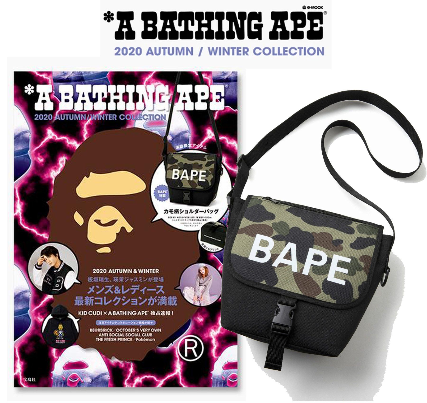 Bape Bape 20AW Japanese Magazine emook Shoulder Bag Bathing Ape | Grailed