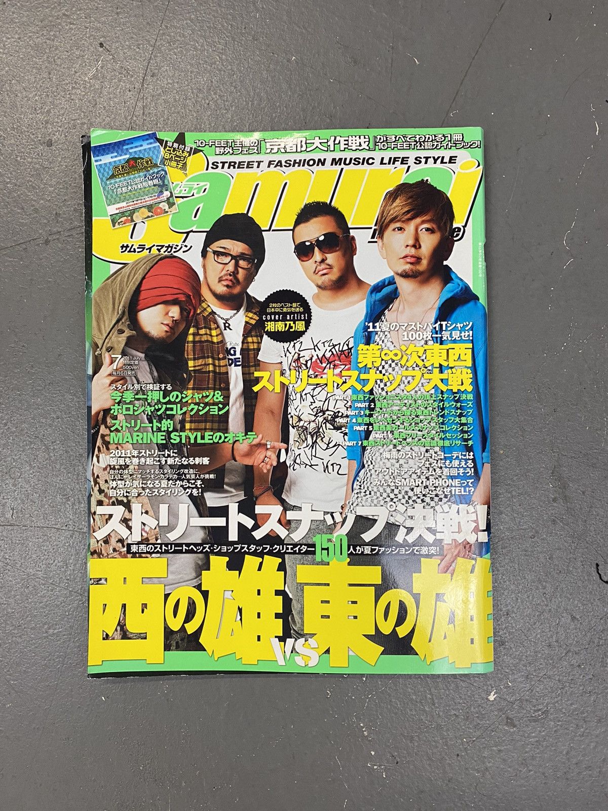 Japanese Brand SAMURAI Magazine July 2011 | Grailed