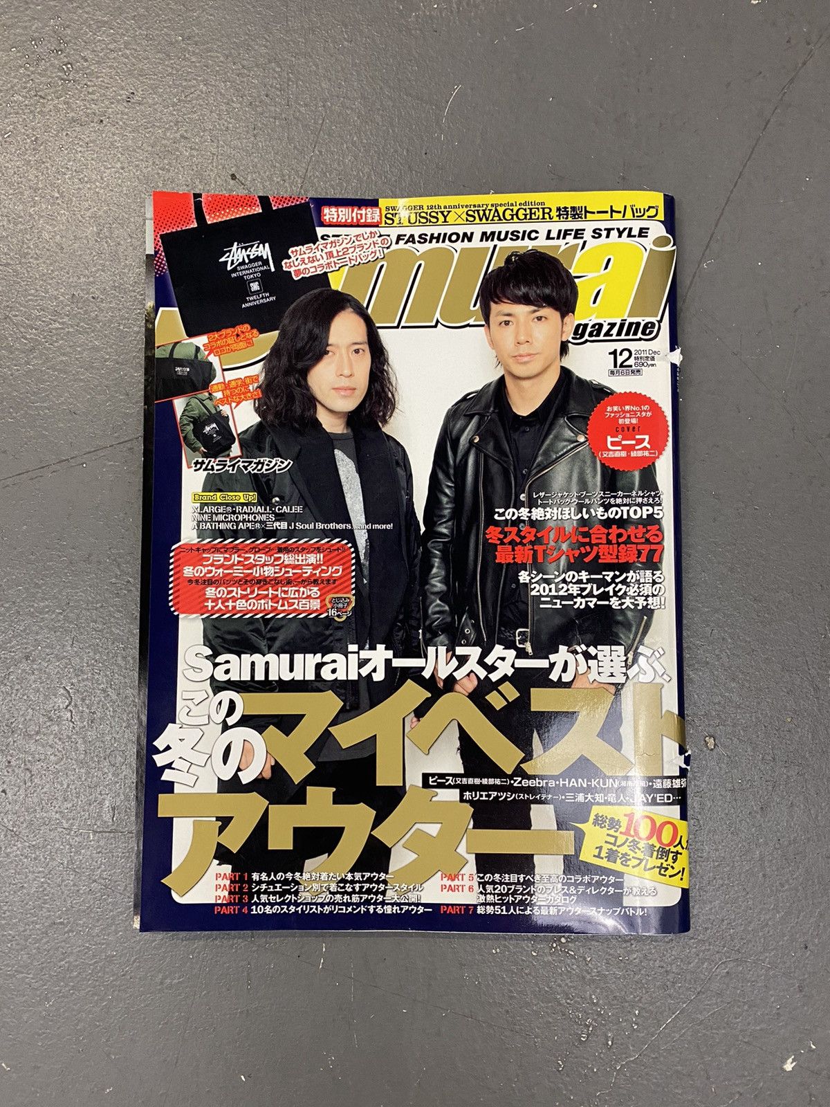 Japanese Brand SAMURAI Magazine December 2011 | Grailed