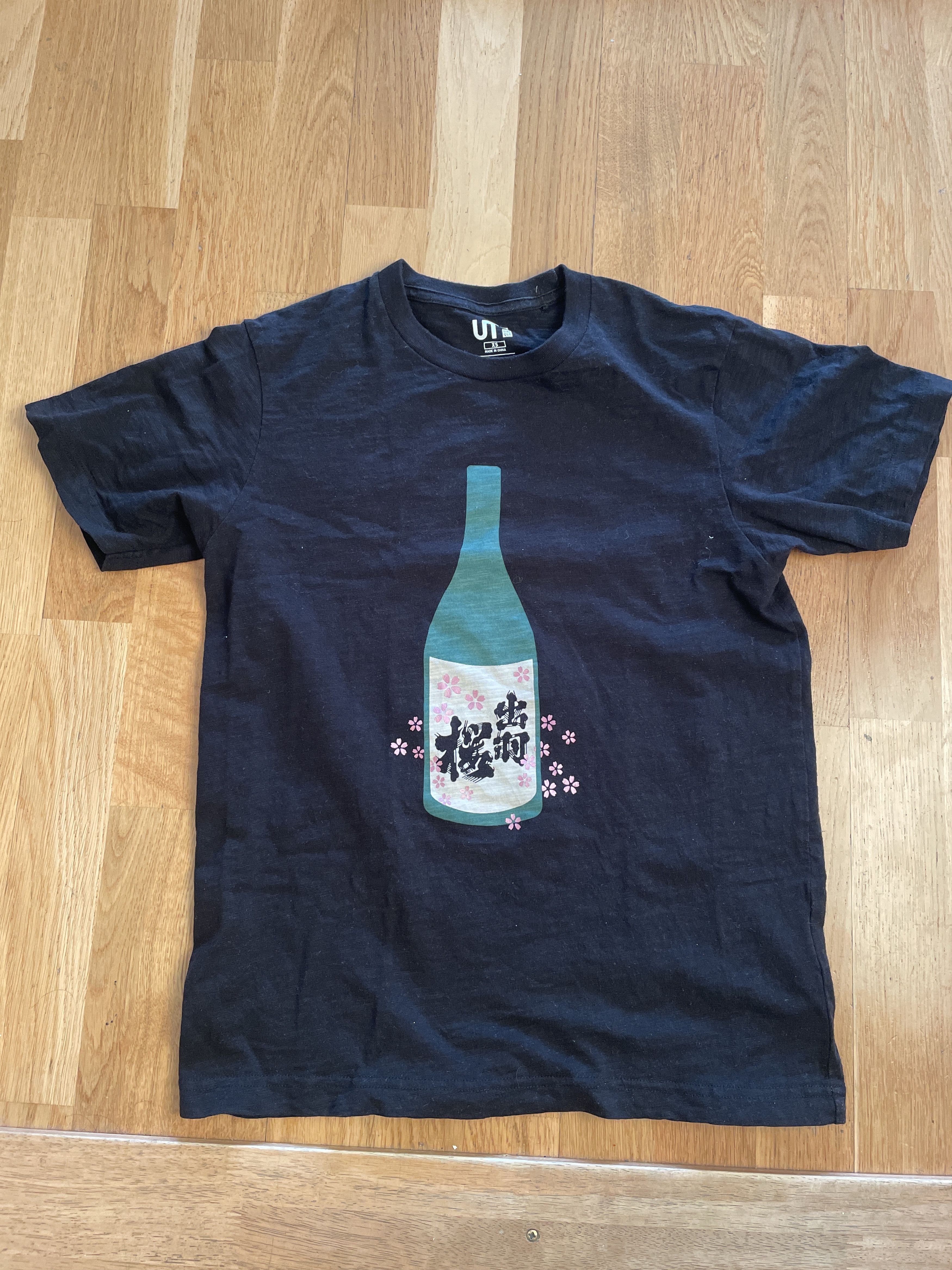 Uniqlo Uniqlo saké t-shirt | Grailed
