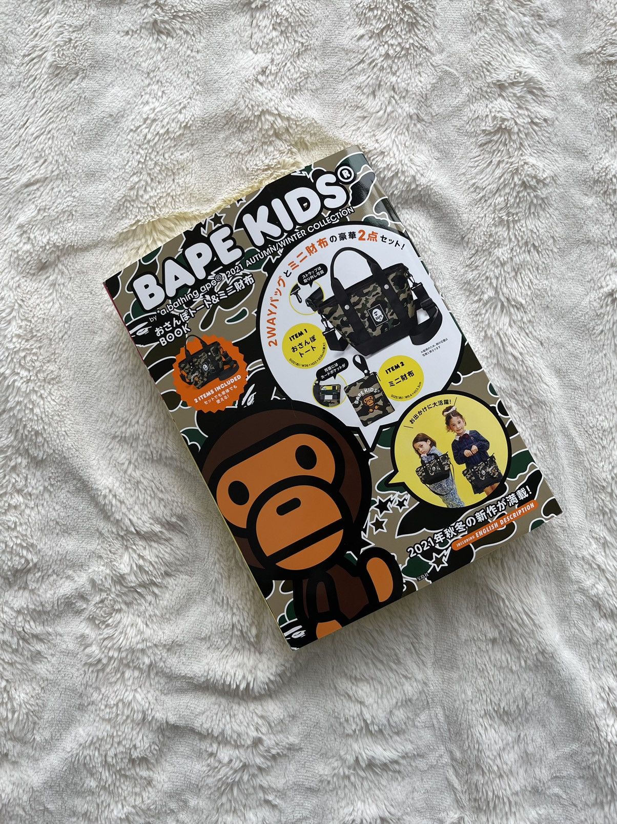 Bape Bape kids e-MOOK Autumn 2021 | Grailed