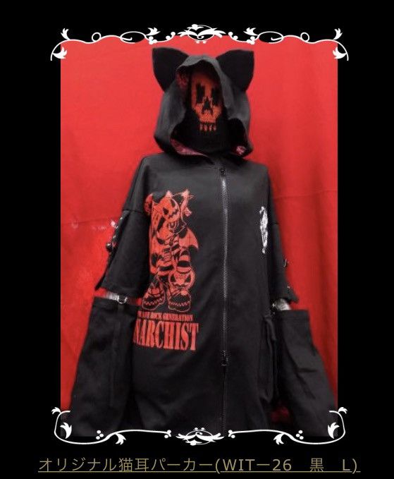 20471120 Maris Rock Anarchist Cat Ear Hoodie | Grailed