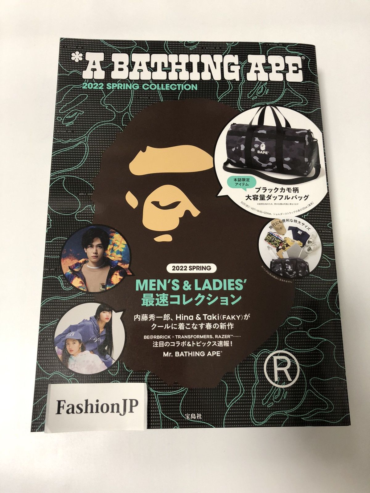 Bape Bape 2022 spring collection magazine and bag set | Grailed