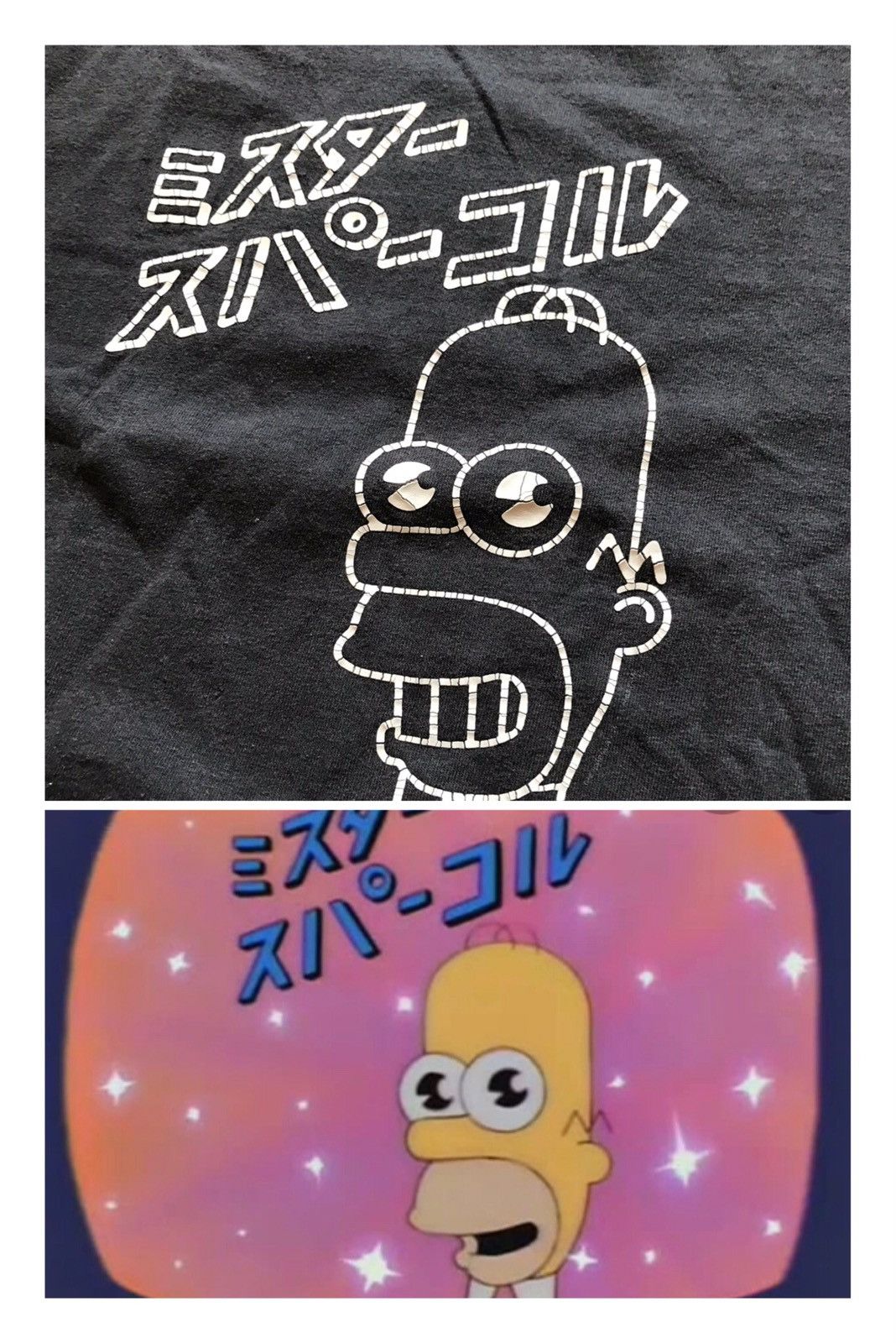 Streetwear × The Simpsons × Vintage Vintage Homer Mr. sparkle Simpson ...