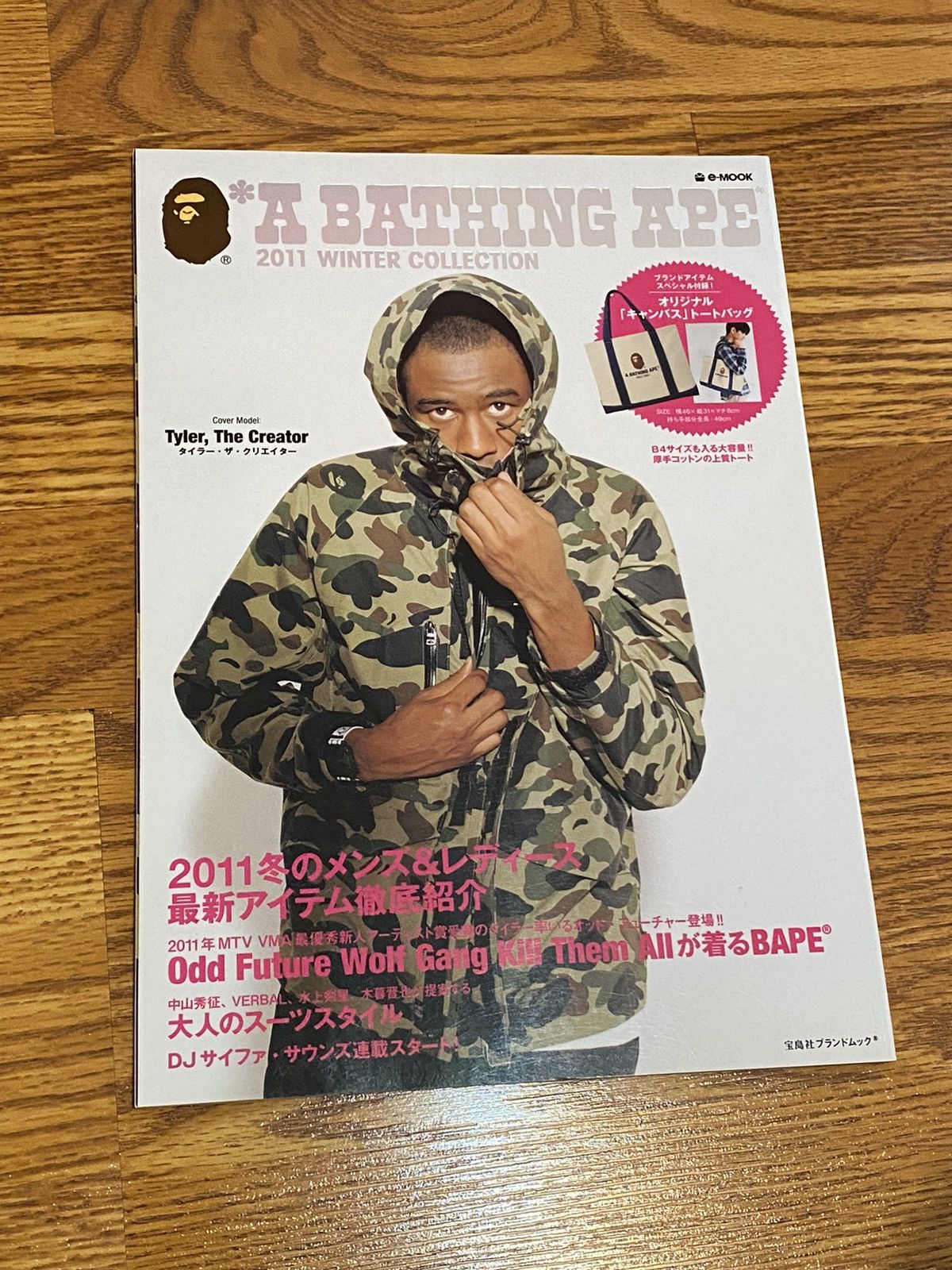 Bape Bape 2011 magazine Tyler the creator | Grailed