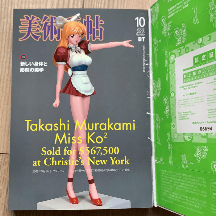 Takashi Murakami Deadstock 2003 Takashi Murakami Miss Ko Figure | Grailed