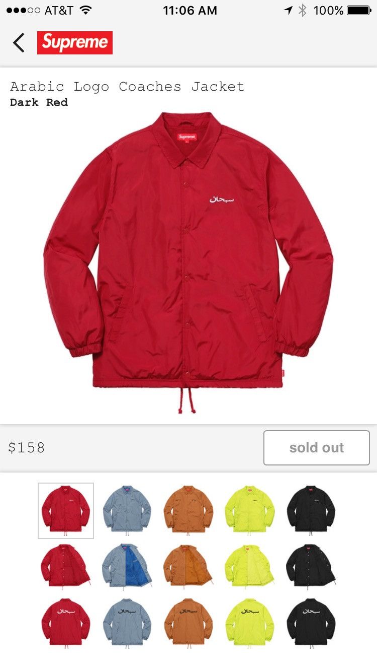 Supreme Arabic Logo Coaches Jacket | Grailed