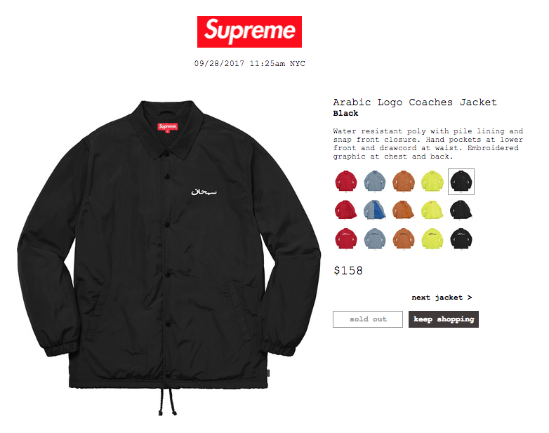 Supreme Arabic Logo Coaches Jacket Black | Grailed
