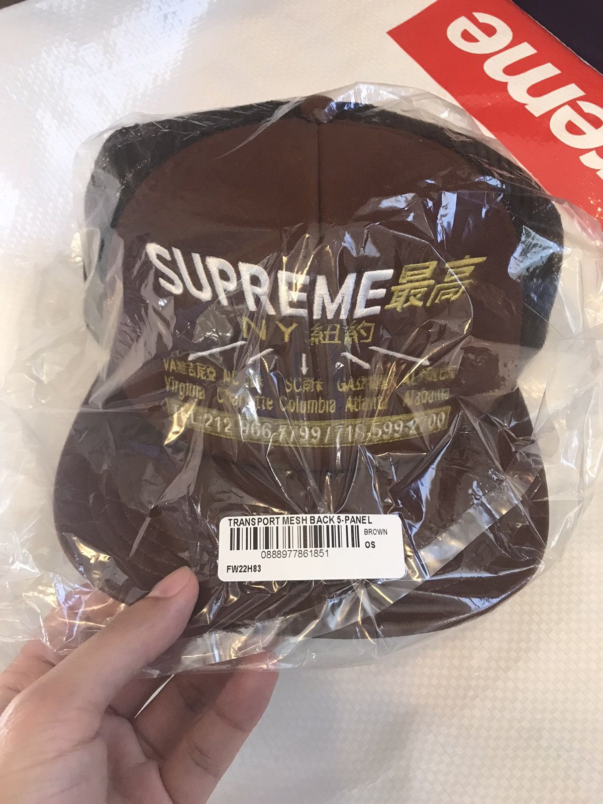 Supreme Supreme Transport Mesh Back 5 Panel Trucker Hat Cap Brown | Grailed