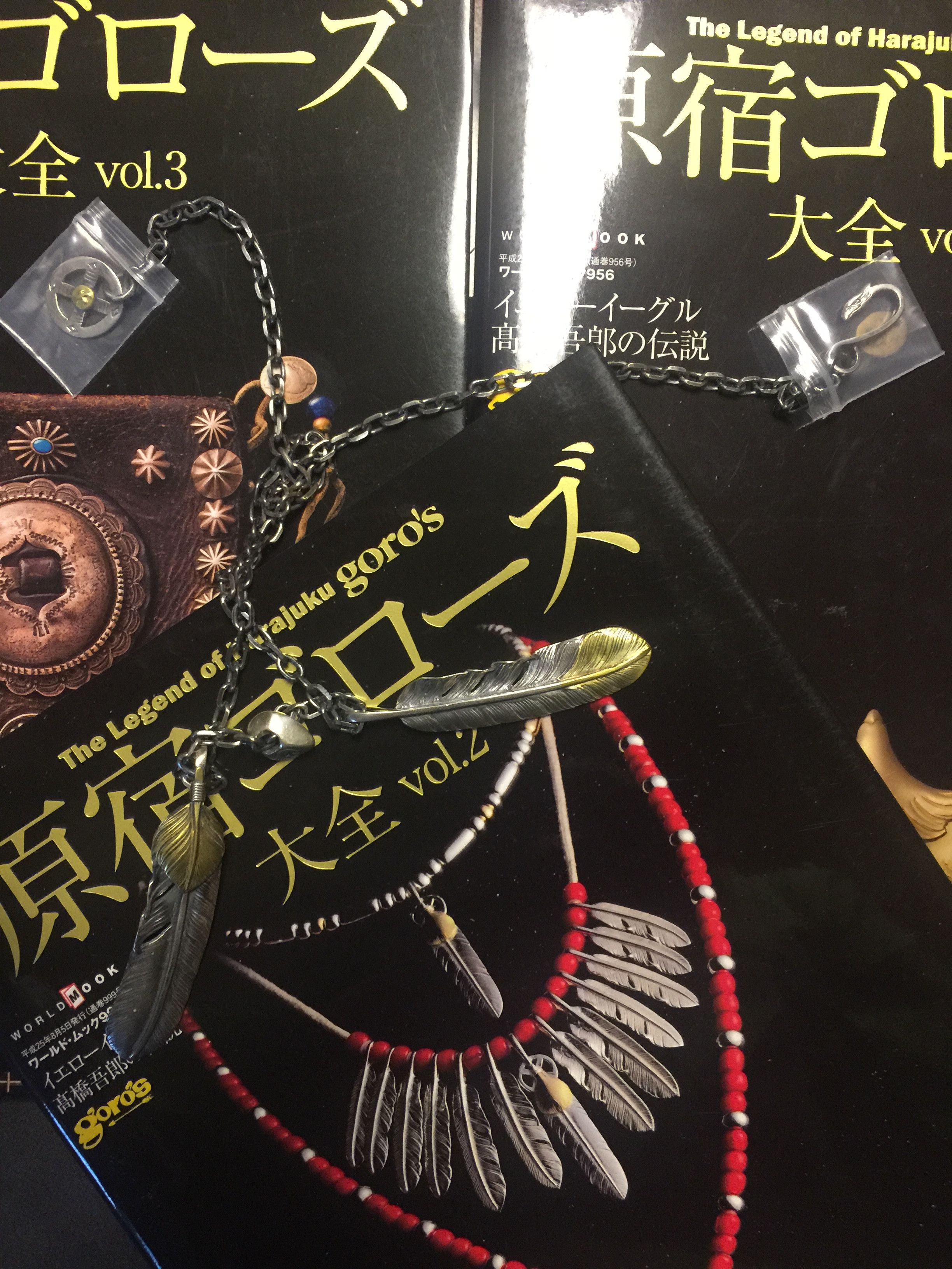 Goros Goros Feather Set | Grailed