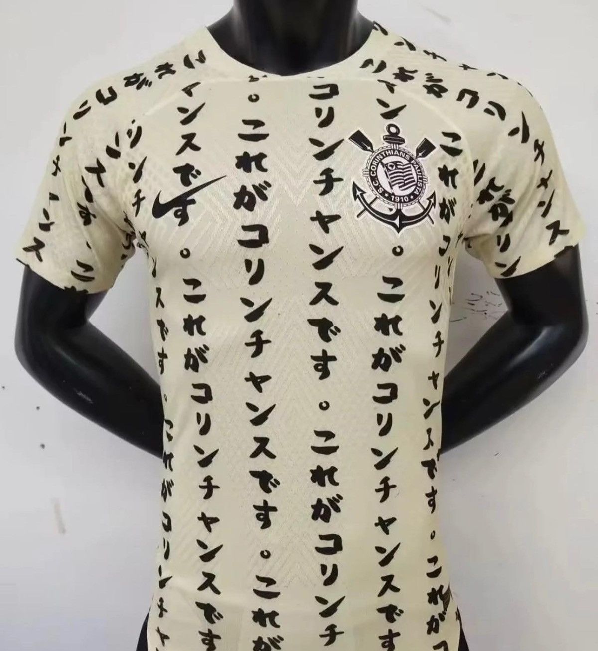 Nike Corinthians Third Kit 2022 | Grailed