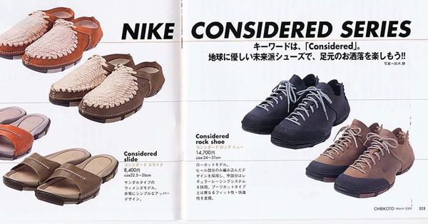 Nike Nike Considered Rock Shoes - 2005 | Grailed