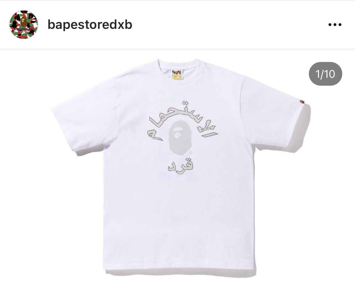 Bape DUBAi DXB 3rd anniversary tee college arc gold foil arabic | Grailed