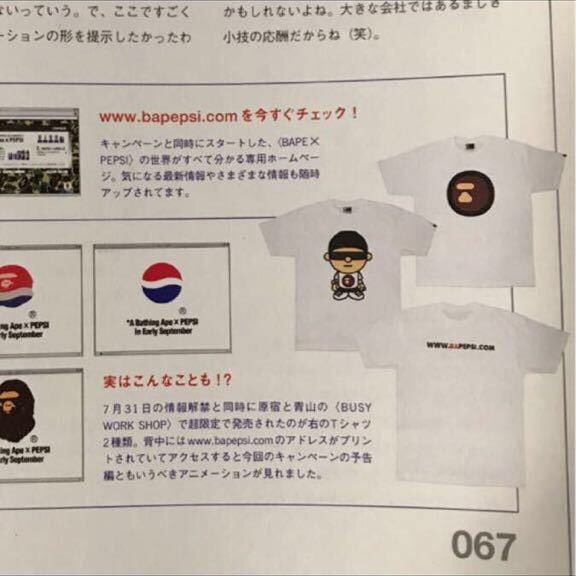 Bape × Pepsi 2001 BAPE × pepsi NIGO T-shirt aoyama harajuku limited ...