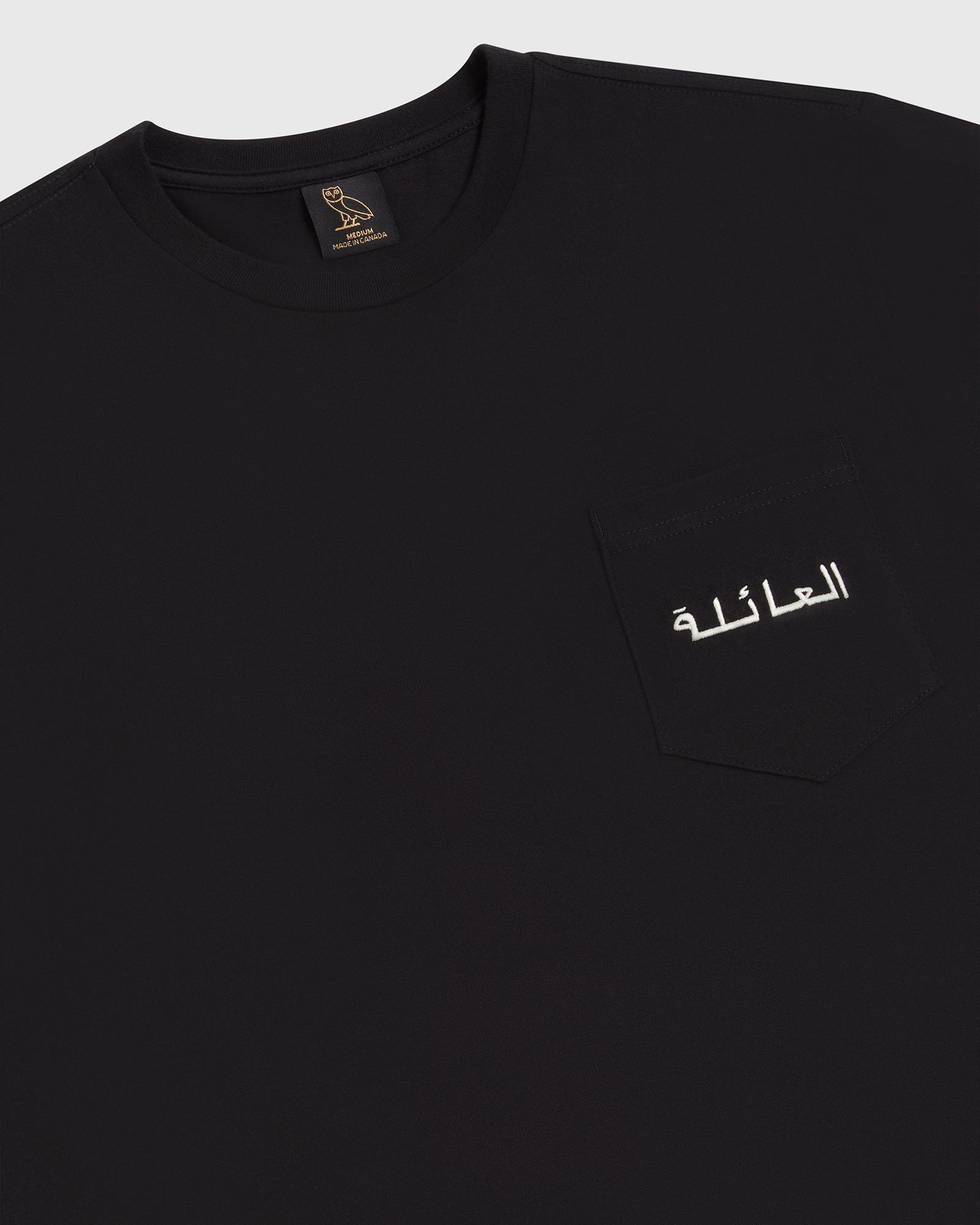 Drake × October's Very Own OVO FAMILY ARABIC POCKET T-SHIRT | Grailed