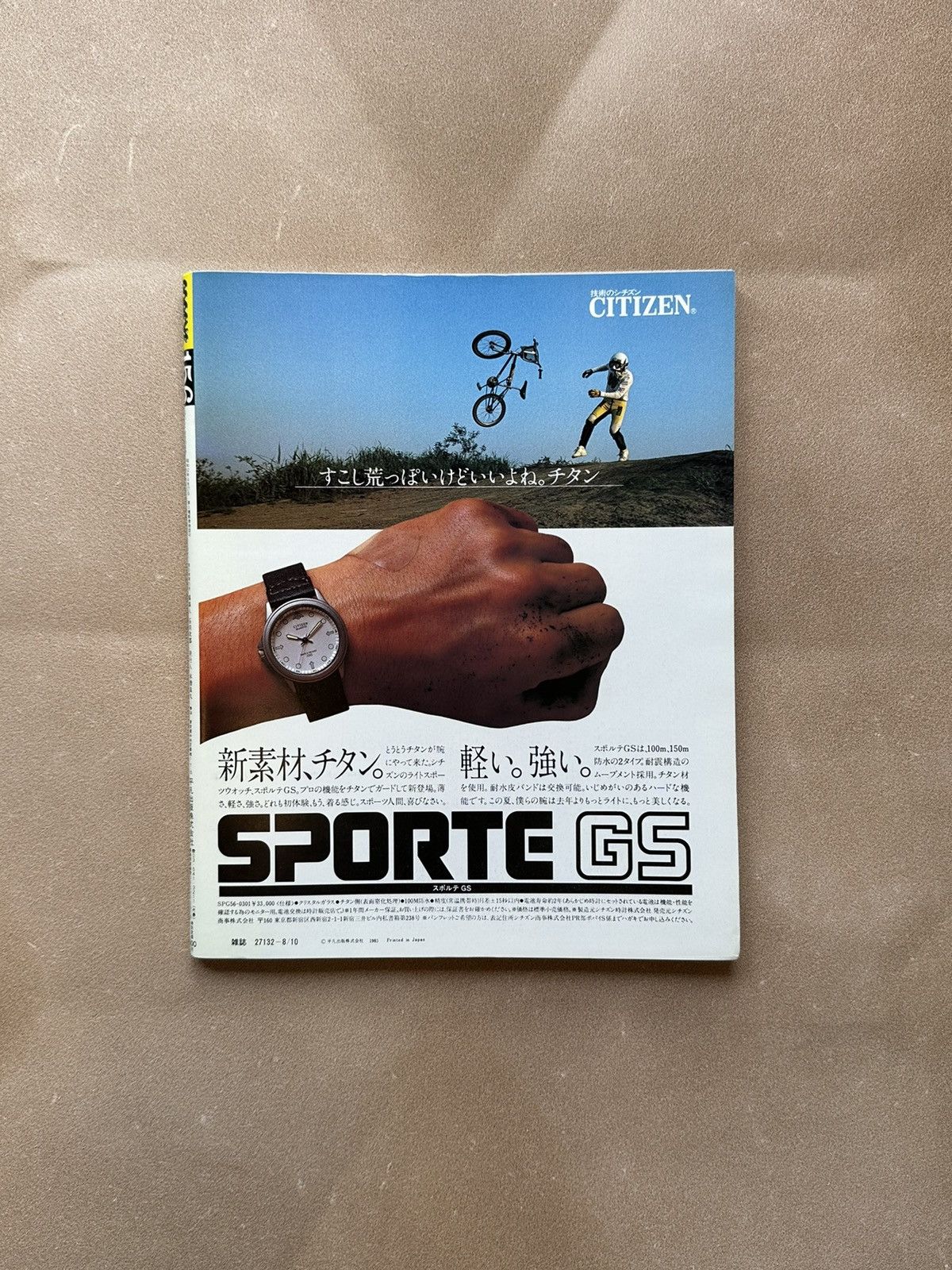 Japanese Brand Popeye Magazine 1983 Issue 156 « Special edition for ...