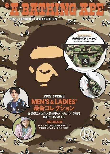 Bape BAPE E-MOOK A Bathing Ape 2021 Spring Collection | Grailed