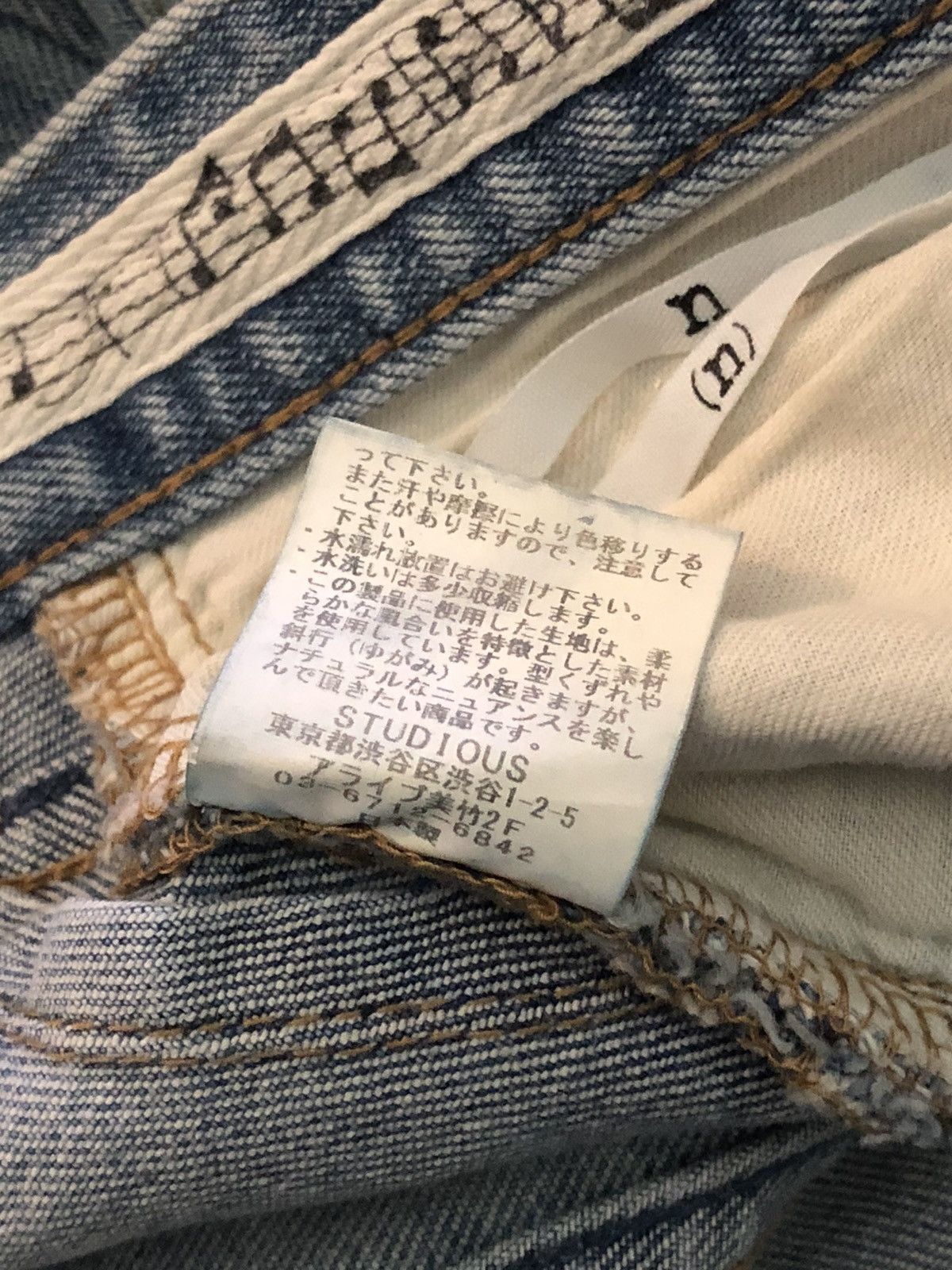 Number (N)ine Number Nine x Studious Light Blue Wash Denim Jeans | Grailed