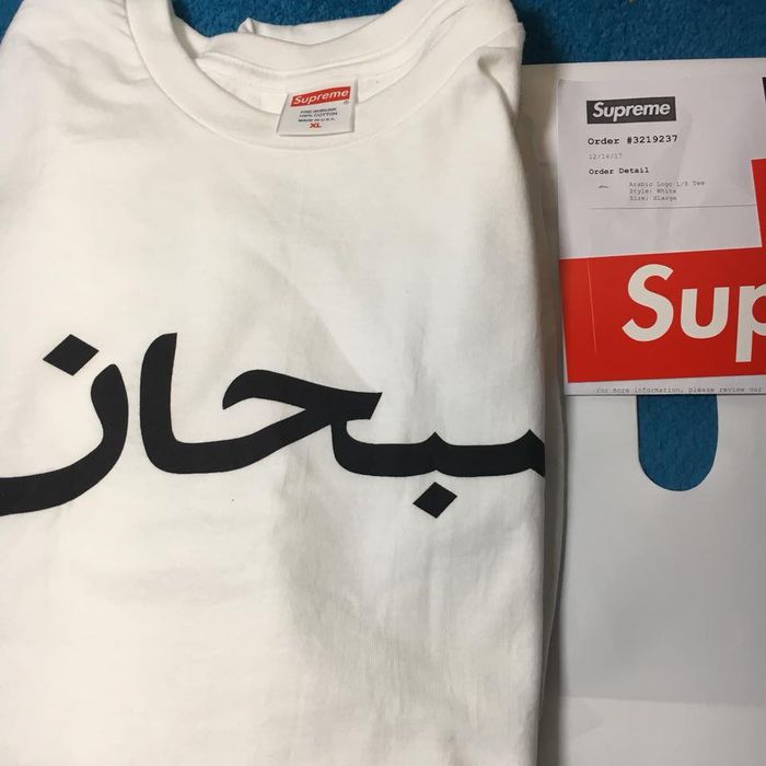 Supreme Supreme Arabic Logo | Grailed