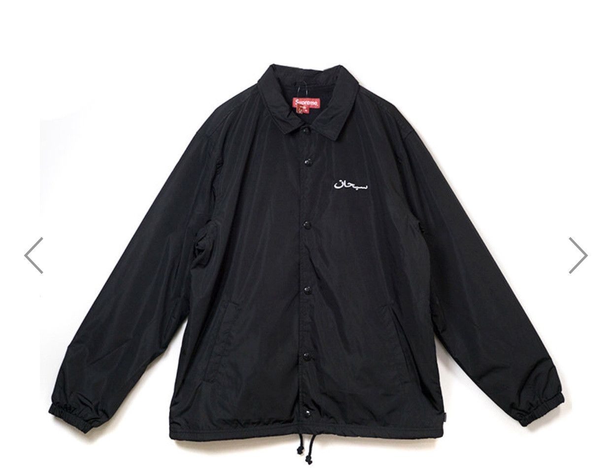 Supreme Arabic Logo Coaches Jacket | Grailed
