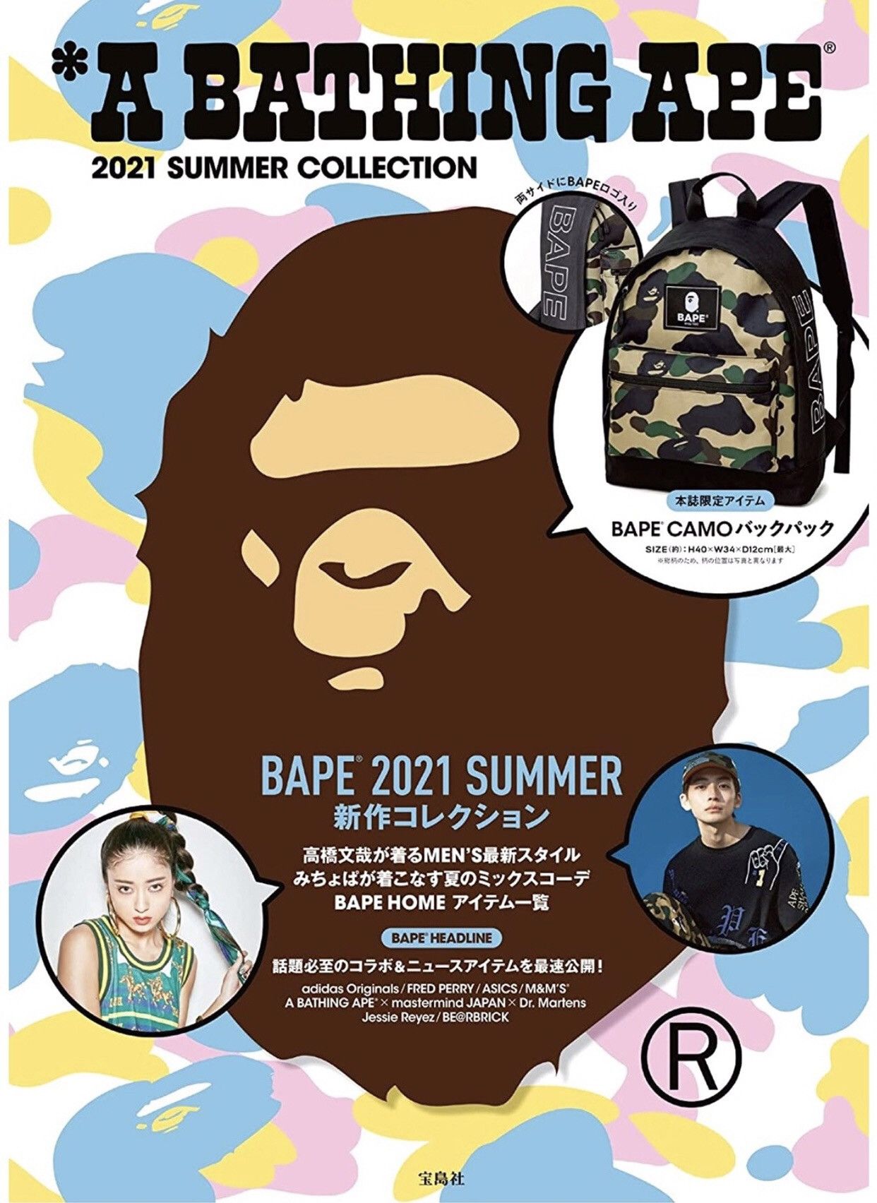 Bape A BATHING APE Backpack 2021 Summer Collection Magazine | Grailed