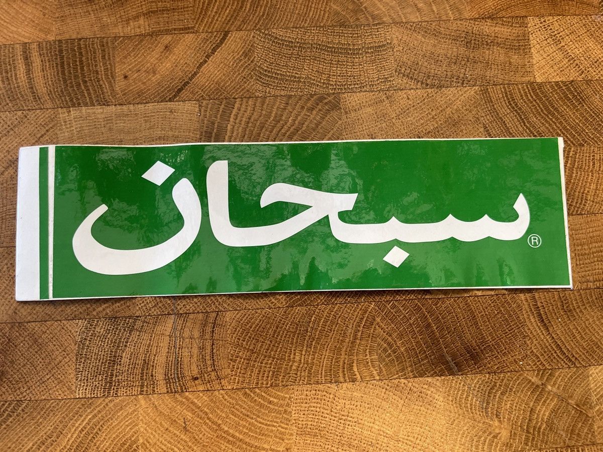Supreme Supreme Arabic (Green) Box Logo | Grailed