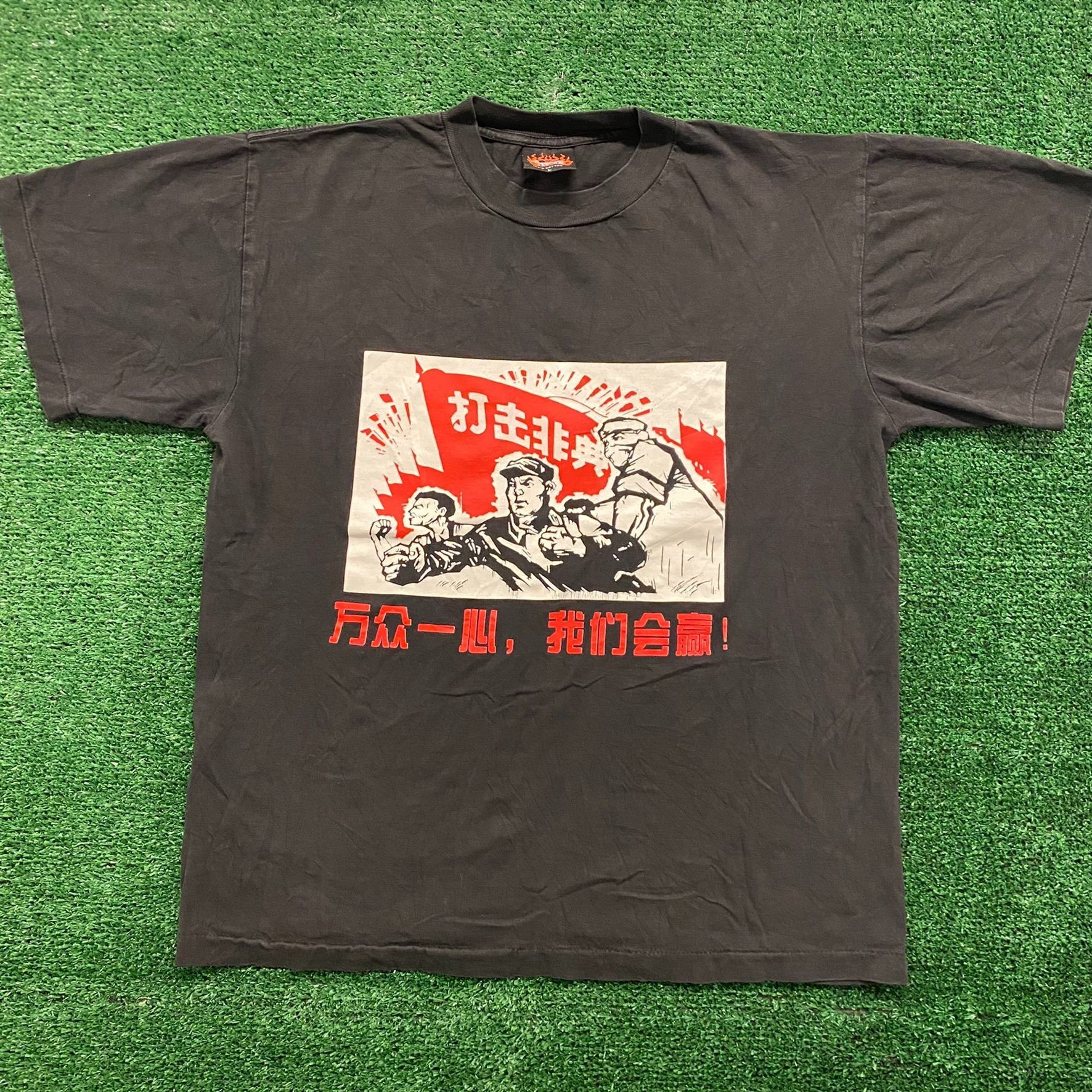 Vintage Communist China Vintage 90s Grunge Punk T-Shirt | Grailed