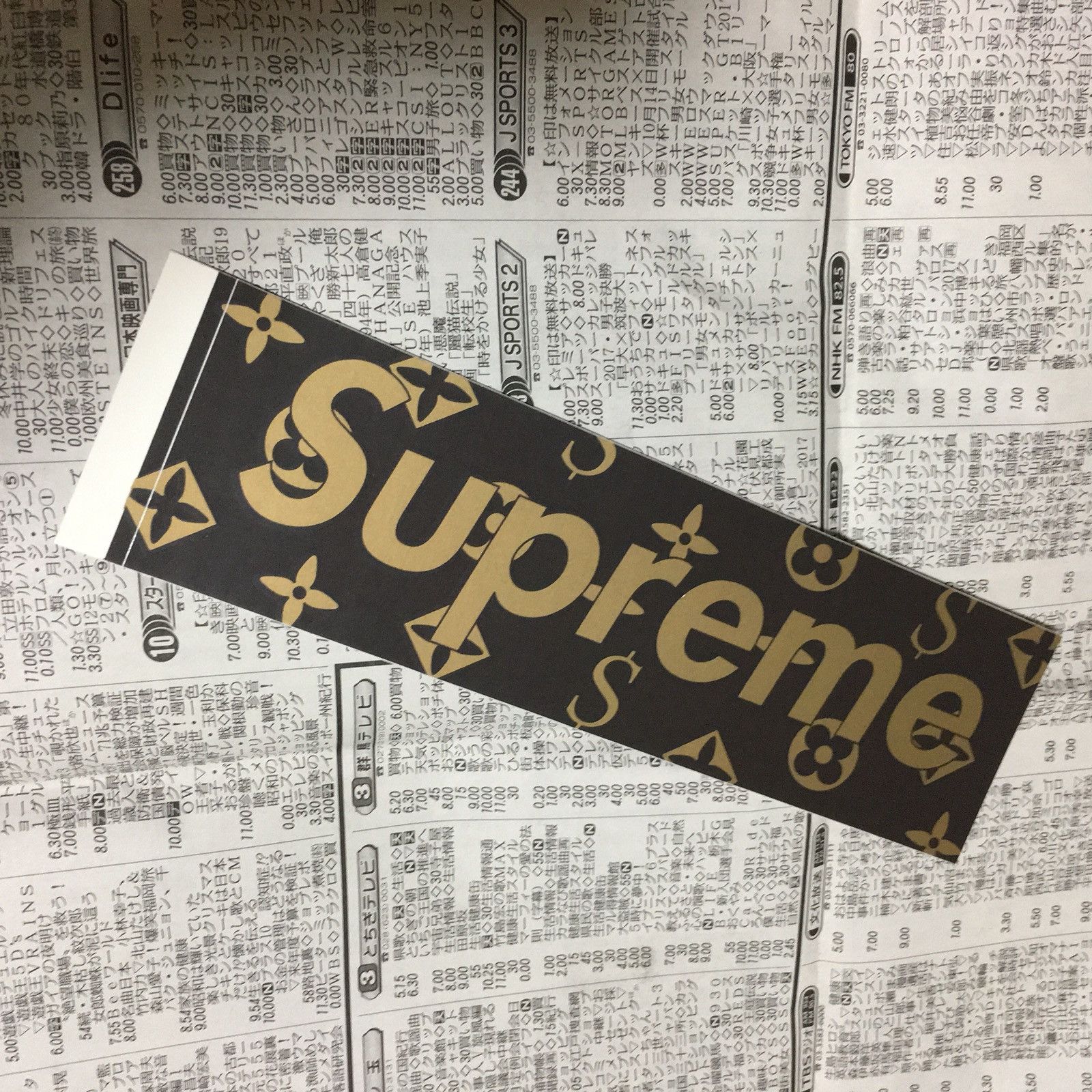 Supreme LV bogo sticker brown monogram | Grailed