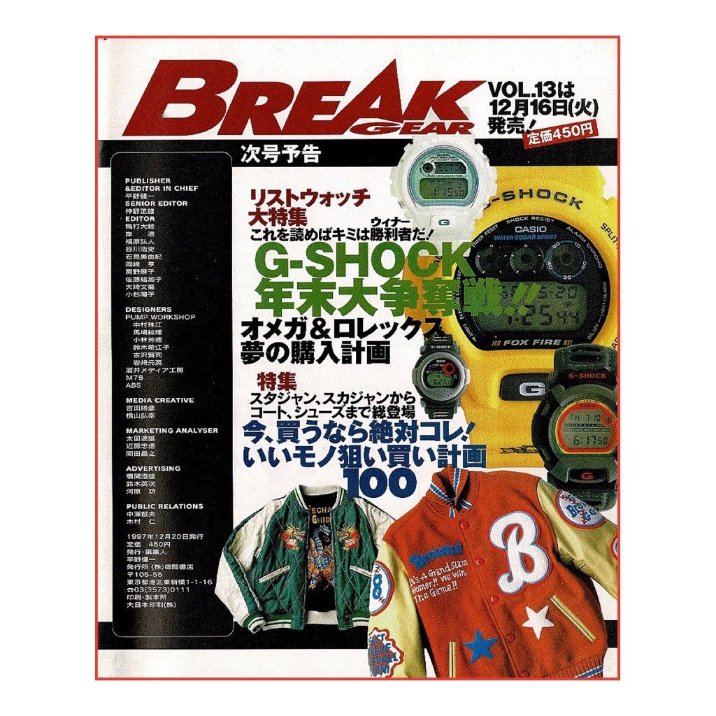 G Shock × Streetwear × Vintage BREAK GEAR MAGAZINE VOL.12 - DEC 1997 ...