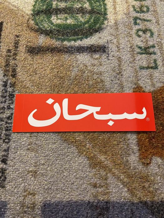 Supreme Supreme Arabic Red Box Logo Sticker | Grailed