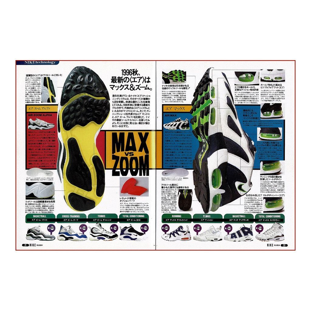 Nike NIKE MAGAZINE VOL.2 - JUL 1996 | Grailed