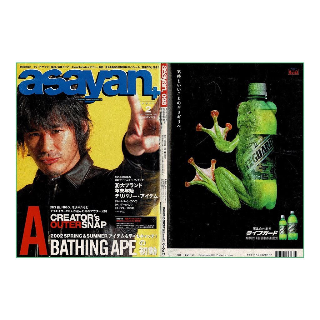 Bape × Vintage ASAYAN MAGAZINE NO.098 - FEB 2002 | Grailed