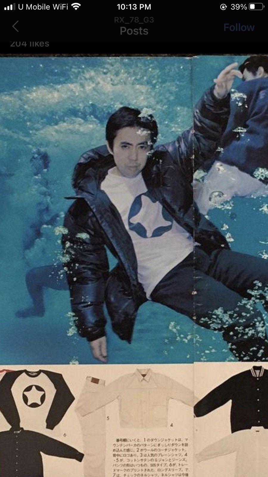 Fragment Design × Hiroshi Fujiwara RARE VINTAGE MORE ABOUT LESS BY ...