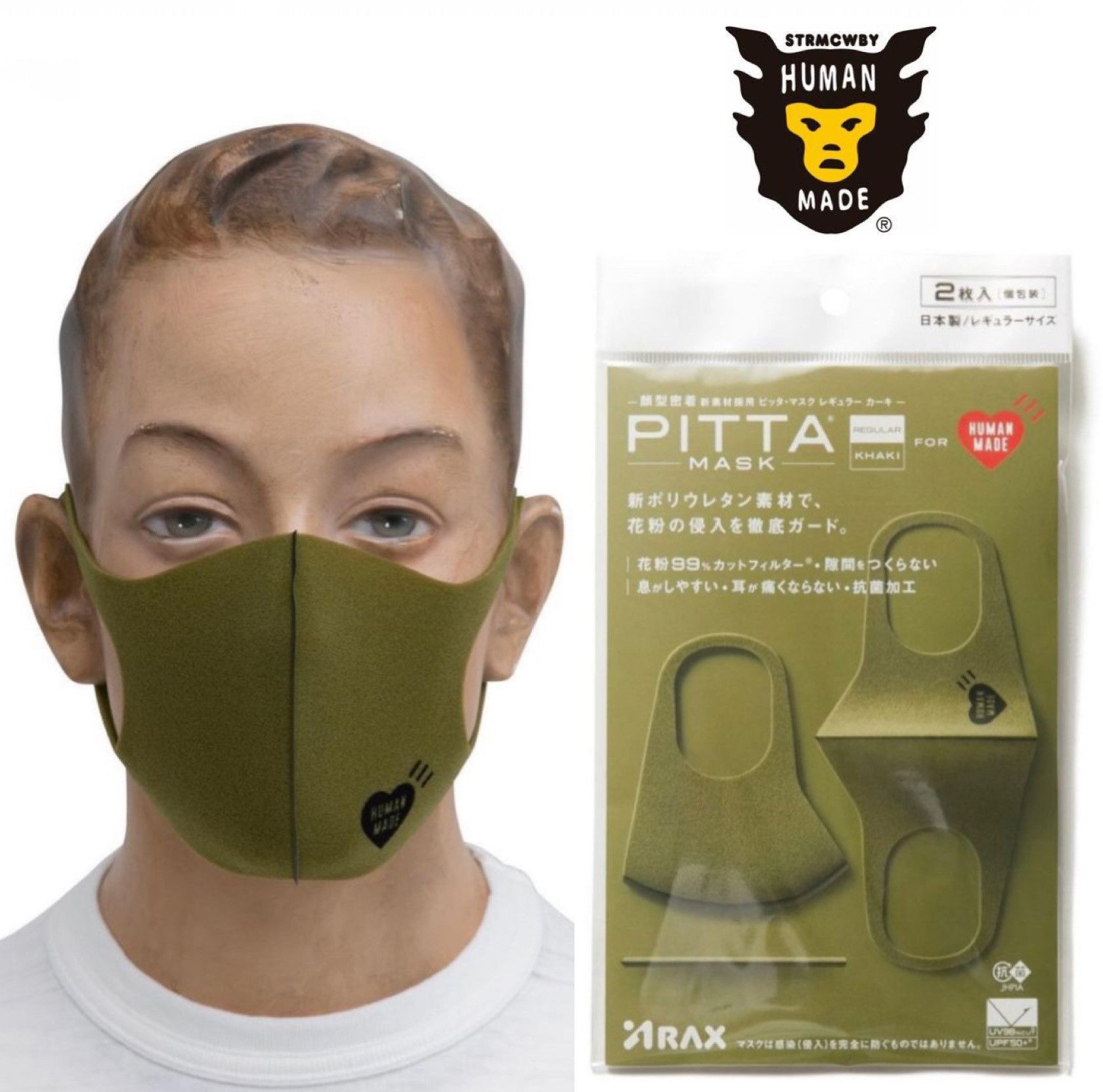 Human Made × Nigo × Pharrell HUMAN MADE Logo Face Mask Box Set 10 Packs ...