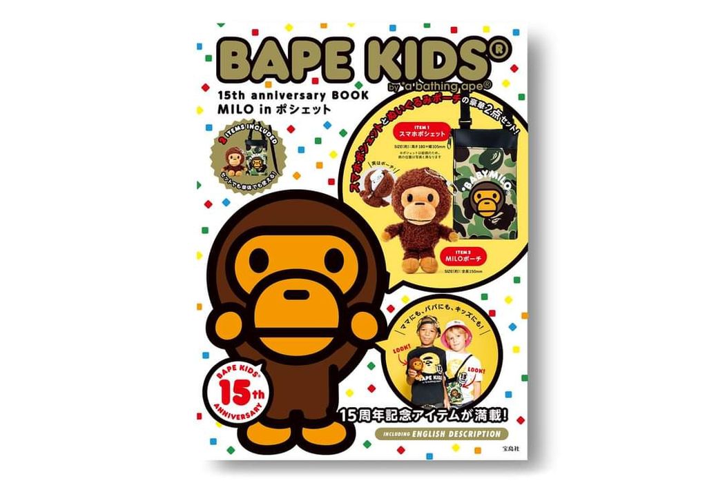 Bape Bape Kids 15th Anniversary Book | Grailed