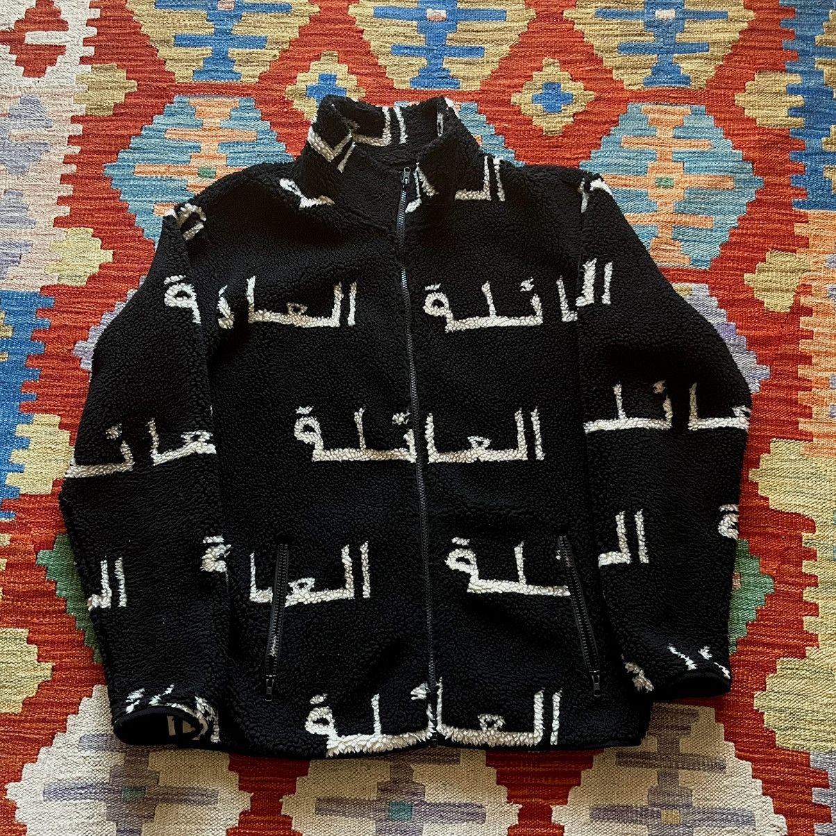 Octobers Very Own OVO 'Family' Arabic Fleece Zip Up | Grailed