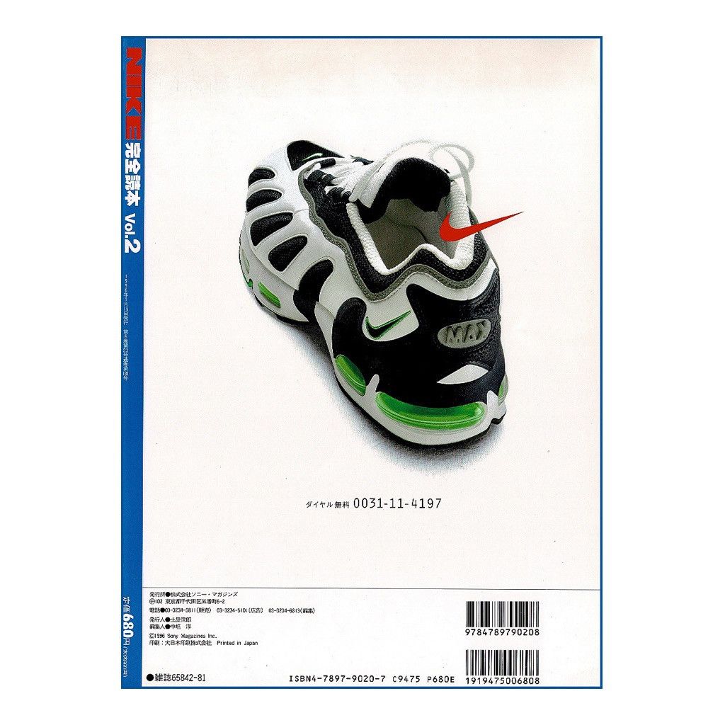 Nike NIKE MAGAZINE VOL.2 - JUL 1996 | Grailed