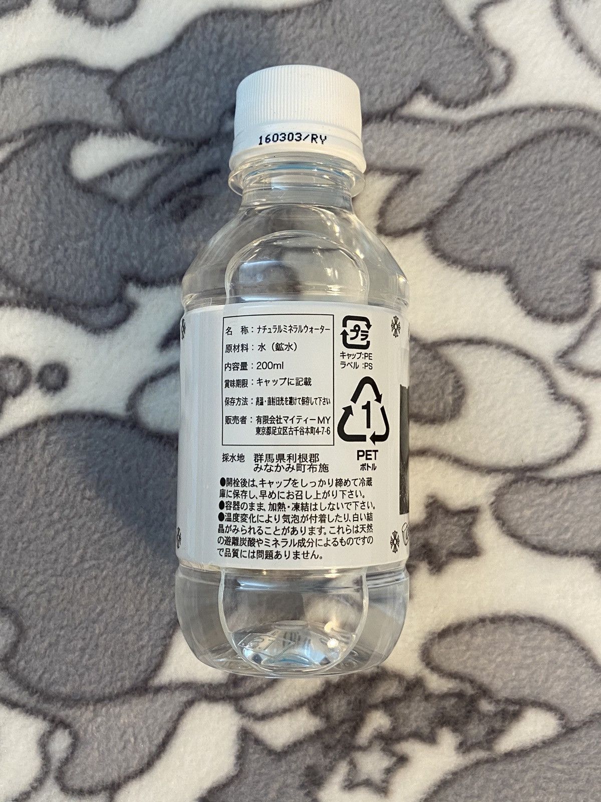 Chrome Hearts Chrome Hearts Japan Exclusive Water Bottles | Grailed
