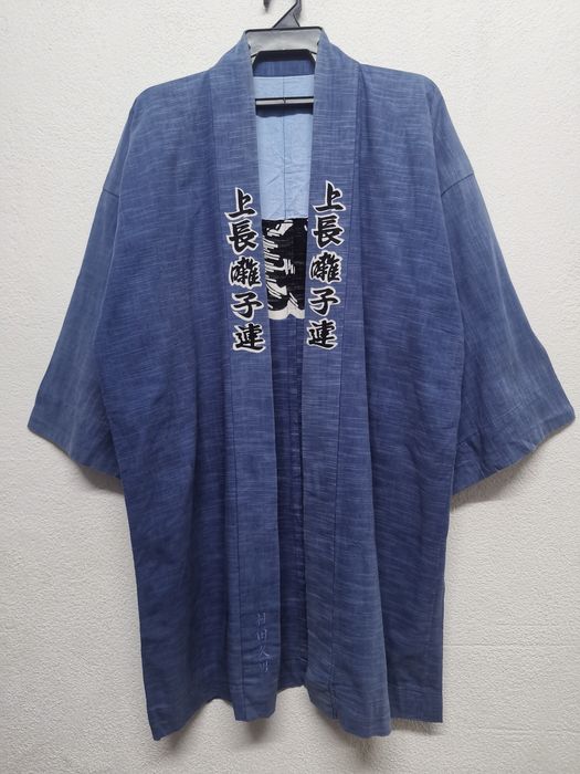 Vintage Japanese Traditional Noragi Dragon Kimono | Grailed