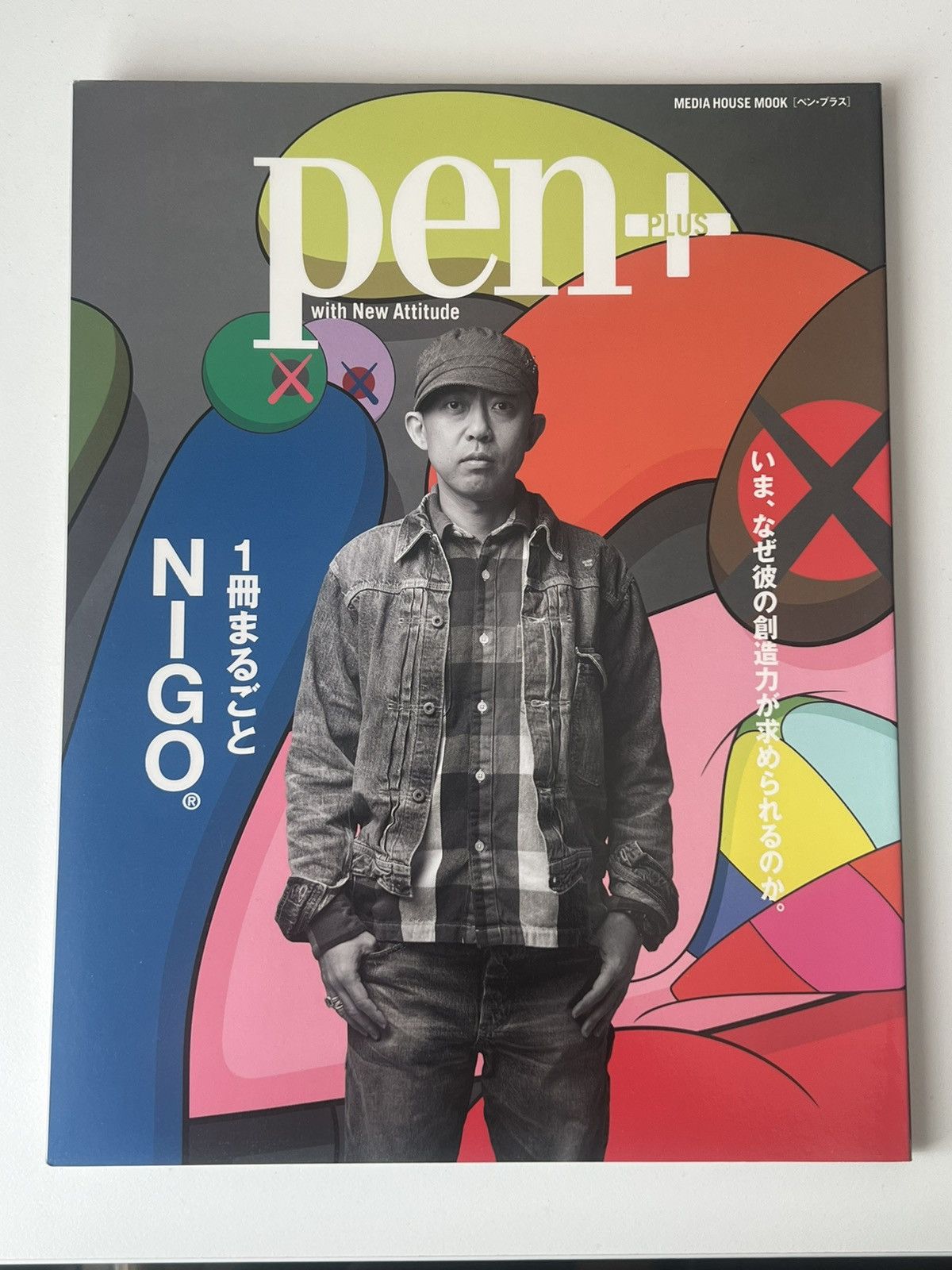 Nigo NIGO® KAWS Magazine Mook Book e-mook "Everything about NIGO" | Grailed