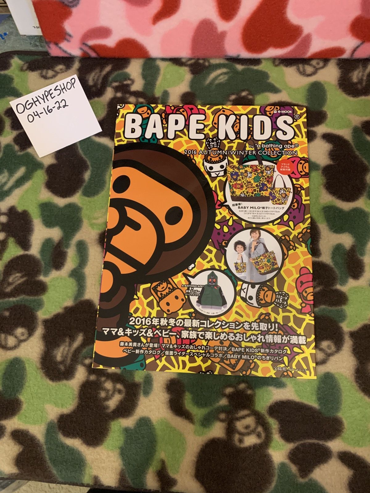 Bape 2016 Baby Milo Magazine | Grailed