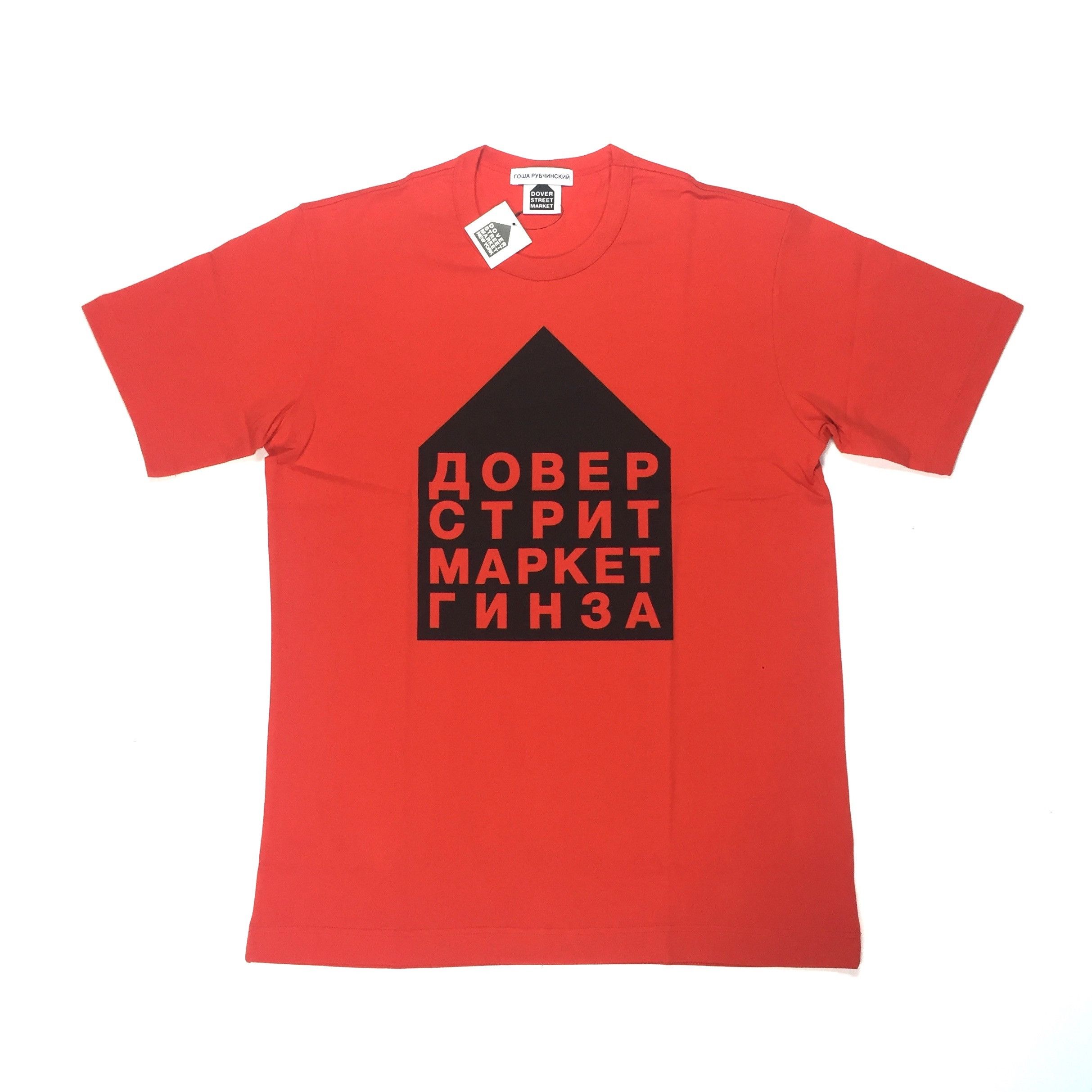 Dover Street Market × Gosha Rubchinskiy Red DSM Ginza Logo T-Shirt NWT ...