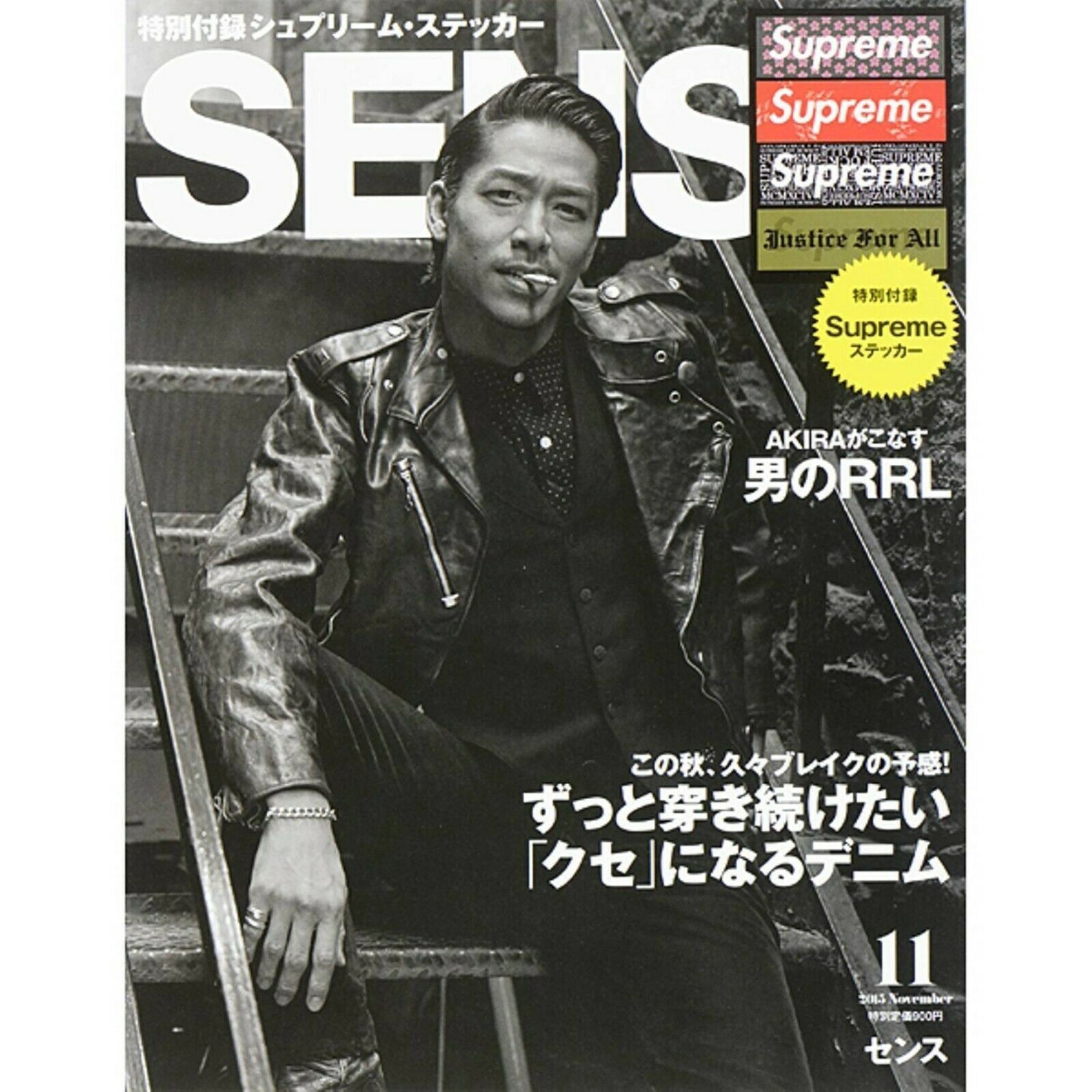 Supreme SUPREME SENSE MAGAZINE 2015 BOX LOGO STICKER SHEET JAPAN | Grailed